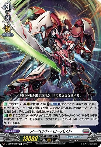 【空仔】VG 先導者 D-SS08/019 TD アーベント・ローバスト | 露天市集 | 全台最大的網路購物市集