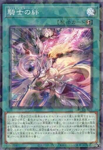 【空仔】遊戲王 DBVS-JP022 百夫騎士團 騎士之絆 普鑽 | 露天市集 | 全台最大的網路購物市集