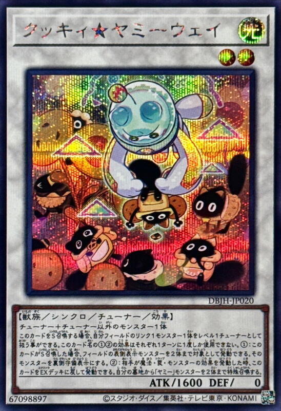 【空仔】遊戲王 DBJH-JP020 餅乾★美味獸道 半鑽 | 露天市集 | 全台最大的網路購物市集