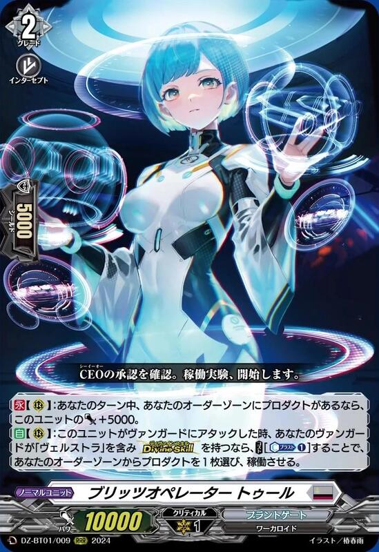 【空仔】VG 先導者 DZ-BT01/009 RRR ブリッツオペレータートゥール | 露天市集 | 全台最大的網路購物市集