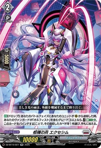 【空仔】VG 先導者 DZ-BT10/027 RR 柩機の兵 エクセシム | 露天市集 | 全台最大的網路購物市集