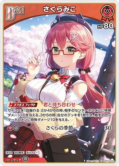 【空仔】hololive official hBP03-026 U さくらみこ CARD GAME TCG 預售 | 露天市集 | 全台最大的網路購物市集