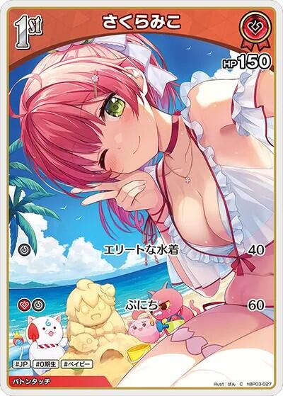 【空仔】hololive official hBP03-027 C さくらみこ CARD GAME TCG | 露天市集 | 全台最大的網路購物市集