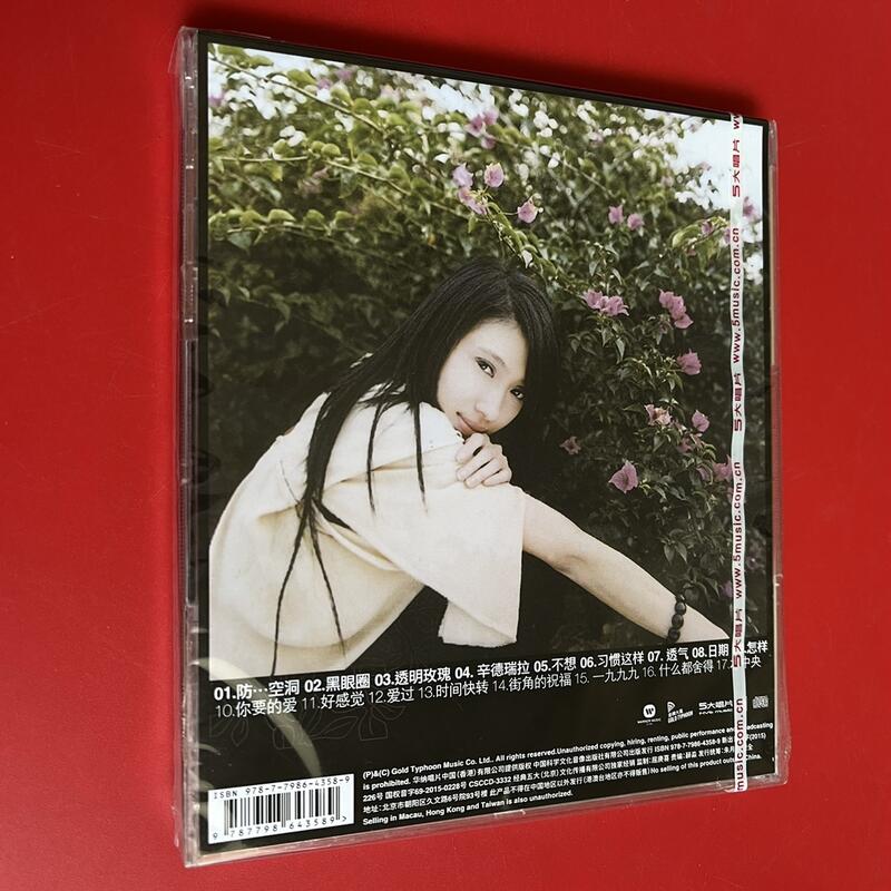【正版】戴佩妮：So Penny 好佩妮 經典五大發行（CD）未拆 現貨~ | 露天市集 | 全台最大的網路購物市集