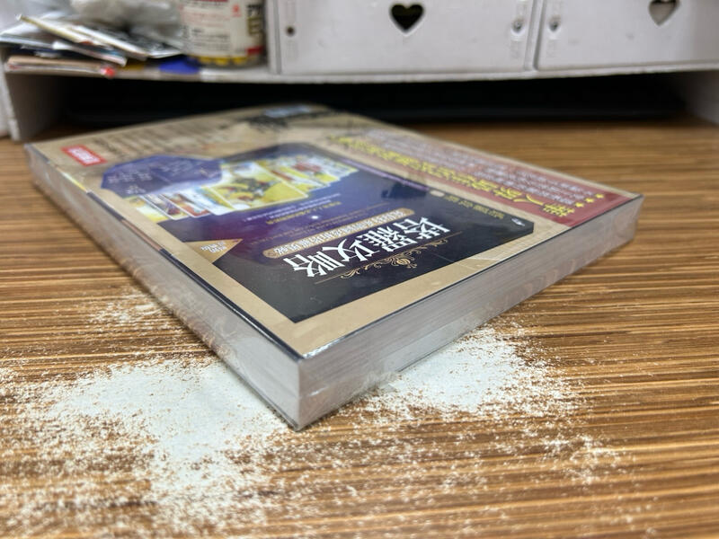 【文今】塔羅攻略（暢銷經典版）：從偉特系牌圖透析塔羅奧祕／星宿老師 Farris Lin／全新未拆封／柿子文化（隨機出貨 | 露天市集 | 全 ...