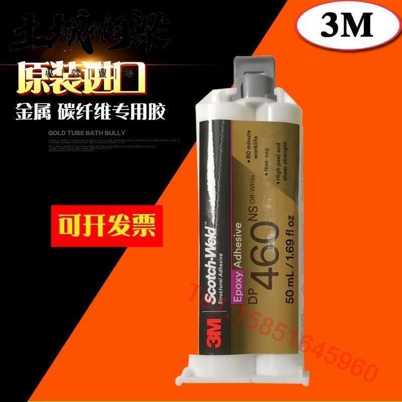 美國3M正品DP460NS 環氧樹脂AB膠 碳纖維類運動器材粘接 50ml 土城阿梁 | 露天市集 | 全台最大的網路購物市集