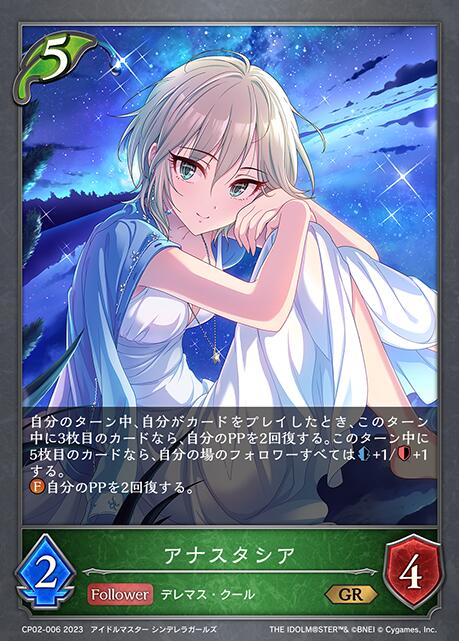 【貓腳印 東門店】闇影詩章 SVE 日文版 アナスタシア CP02-006 GR | 露天市集 | 全台最大的網路購物市集