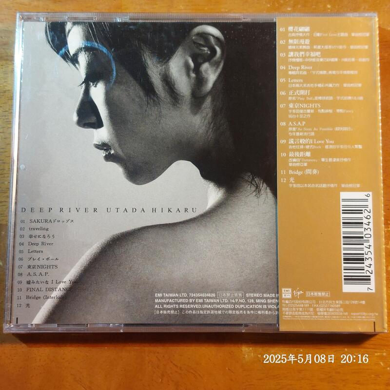 (協奏曲) 宇多田光 / Utada Hikaru - DEEP RIVER，全新未拆，EMI | 露天市集 | 全台最大的網路購物市集