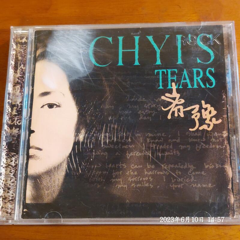 (協奏曲) 齊豫 - CHYI'S TEARS - 英文專輯，滾石1996 | 露天市集 | 全台最大的網路購物市集