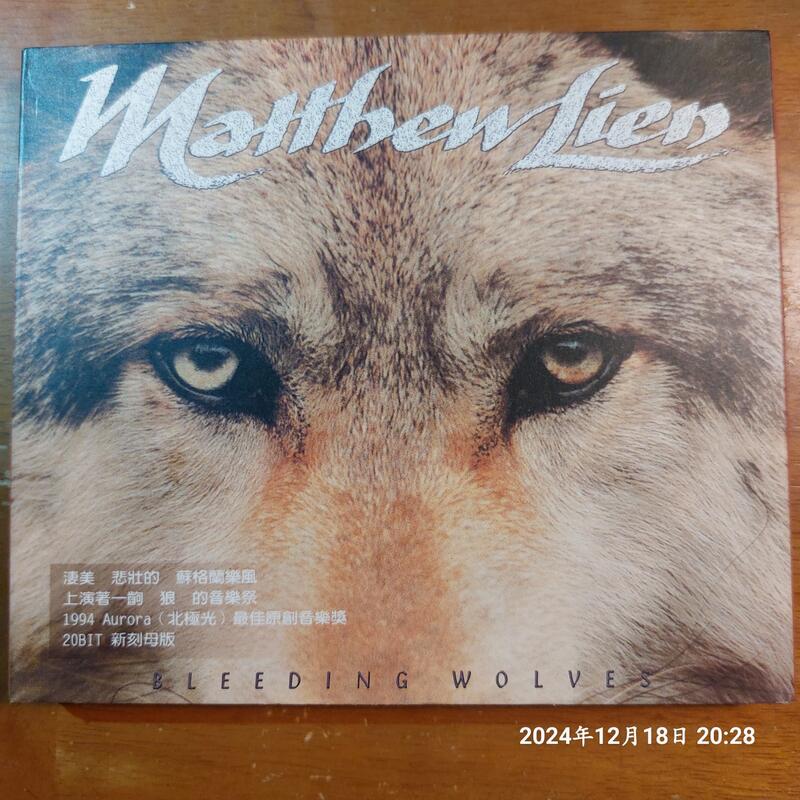 (協奏曲) Matthen Lien - BLEEDING WOLVE / 馬修連恩 - 流血的狼 | 露天市集 | 全台最大的網路購物市集