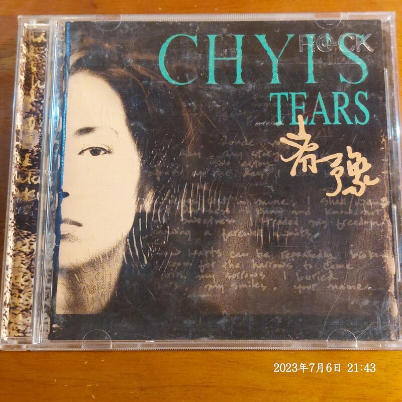 (協奏曲) 齊豫 - CHYI'S TEARS - 英文專輯，滾石1996 | 露天市集 | 全台最大的網路購物市集