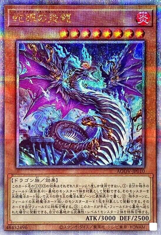 遊戲王 AGOV-JP010 蛇眼的炎龍 (金鑽) | 露天市集 | 全台最大的網路購物市集