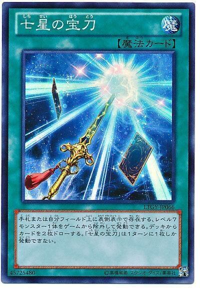 遊戲王 22TP-JP313 SD29-JP029 七星寶刀 (普卡) | 露天市集 | 全台最大的網路購物市集
