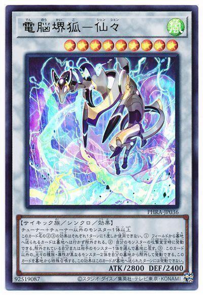 遊戲王 PHRA-JP036 電腦堺狐 仙仙 (金亮) | 露天市集 | 全台最大的網路購物市集