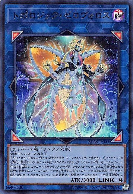 遊戲王 SD36-JP041 拓樸邏輯零式銜尾蛇 (金亮) | 露天市集 | 全台最大的網路購物市集