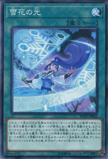 遊戲王 FLOD-JP062 雪花之光 (普卡) | 露天市集 | 全台最大的網路購物市集