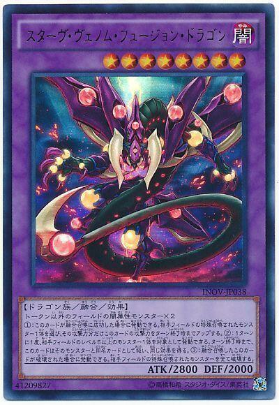 遊戲王 INOV-JP038 飢餓毒液融合龍 (金亮,正刻) | 露天市集 | 全台最大的網路購物市集