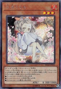 遊戲王 RC03-JP010 PAC1-JP016 QCAC-JP050 灰流麗 (半鑽,異圖) | 露天市集 | 全台最大的網路購物市集