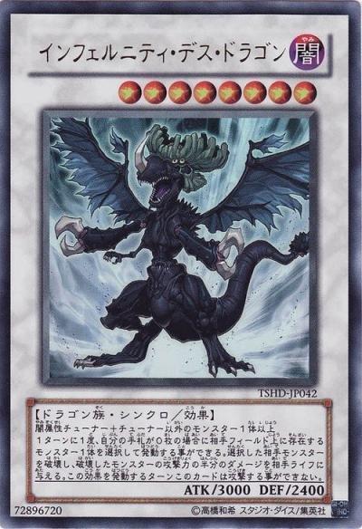 遊戲王 TSHD-JP042 無限地獄死亡龍 (金亮) | 露天市集 | 全台最大的網路購物市集