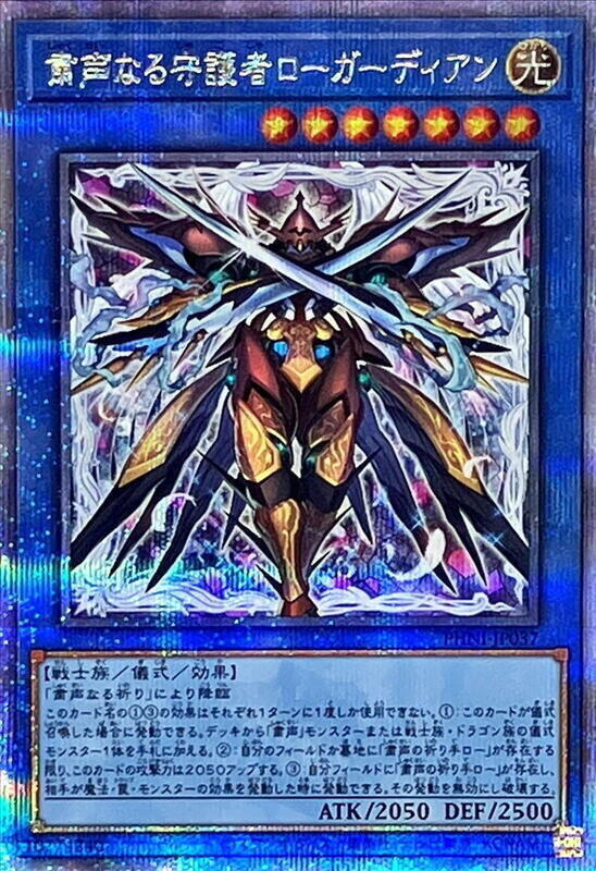 遊戲王 PHNI-JP037 肅聲之守護者法律守護者 (金鑽) | 露天市集 | 全台最大的網路購物市集