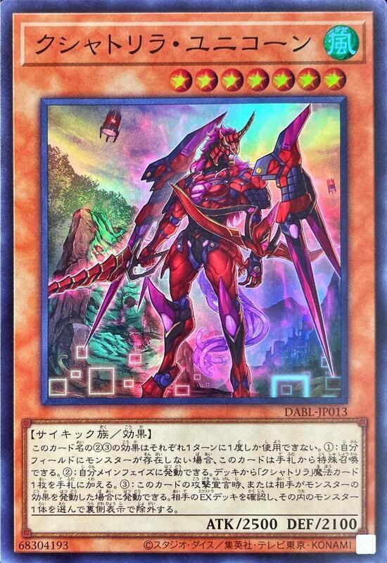 遊戲王 DABL-JP013 剎帝利 獨角獸 (亮面) | 露天市集 | 全台最大的網路購物市集