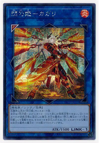 遊戲王 RC03-JP028 PAC1-JP022 閃刀姬-篝 (半鑽,異圖) | 露天市集 | 全台最大的網路購物市集