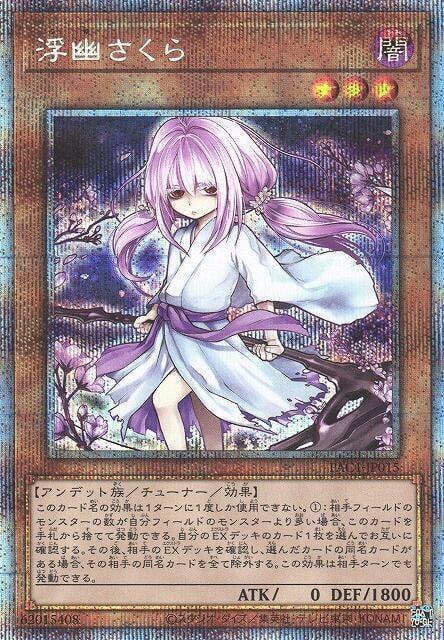 遊戲王 PAC1-JP015 浮幽櫻 (白鑽,異圖) | 露天市集 | 全台最大的網路購物市集