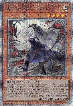 遊戲王 CF01-JP173 引導的聖女 庫埃姆 (金鑽) | 露天市集 | 全台最大的網路購物市集