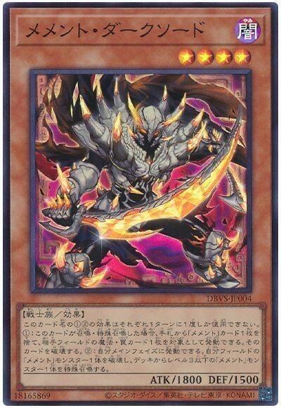 遊戲王 DBVS-JP004 記憶物 暗黑劍 (亮面) | 露天市集 | 全台最大的網路購物市集