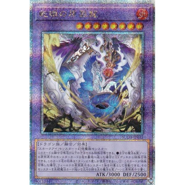 遊戲王 SUDA-JP035 蛇眼的原罪龍 (金鑽) | 露天市集 | 全台最大的網路購物市集