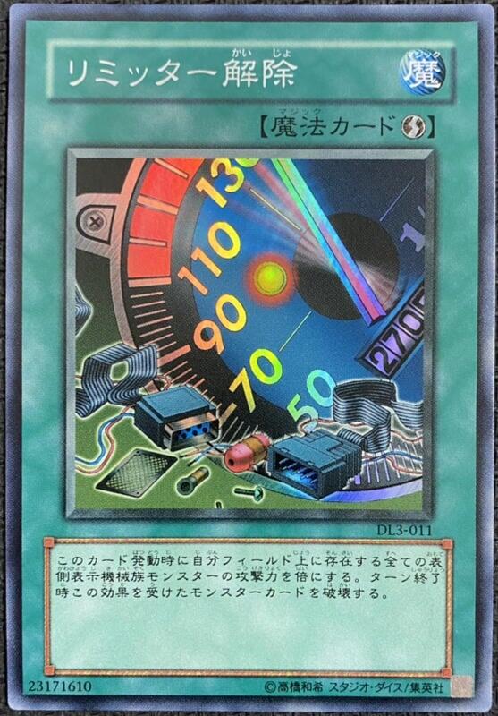 遊戲王 DL3-011 BE01-JP152 時限解除 (亮面) | 露天市集 | 全台最大的網路購物市集