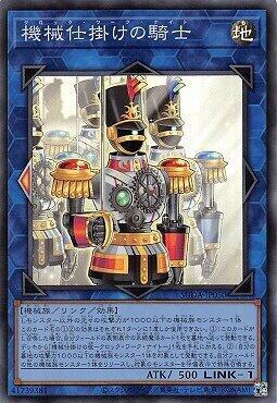 遊戲王 SUDA-JP050 機械設備騎士 (亮面) | 露天市集 | 全台最大的網路購物市集