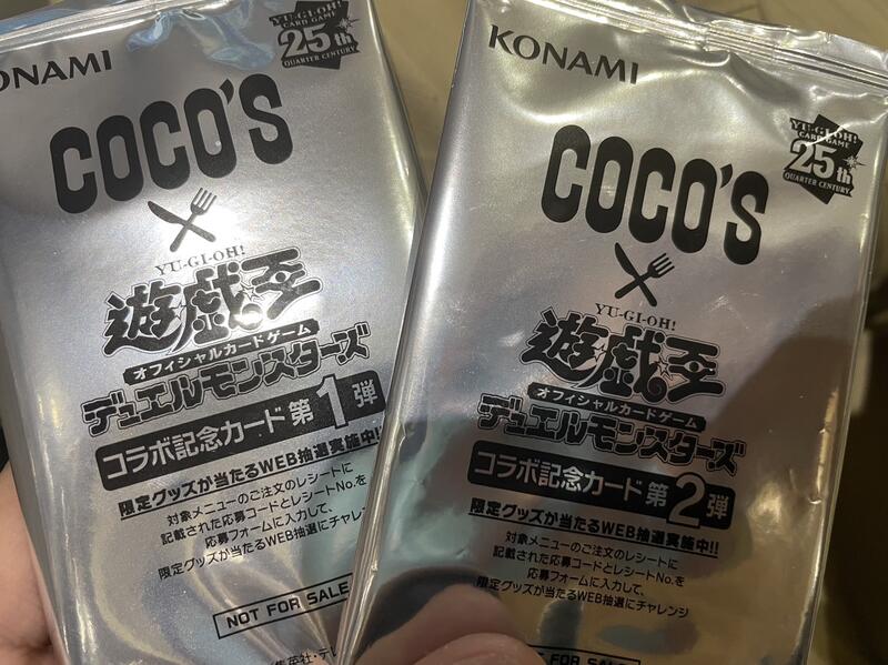 【明日卡牌】遊戲王 COCO'S 限定包 第1彈 第2彈 (隨機.一包一張.全新未開封) CCC1-JPS0 | 露天市集 | 全台最大的網路購物市集
