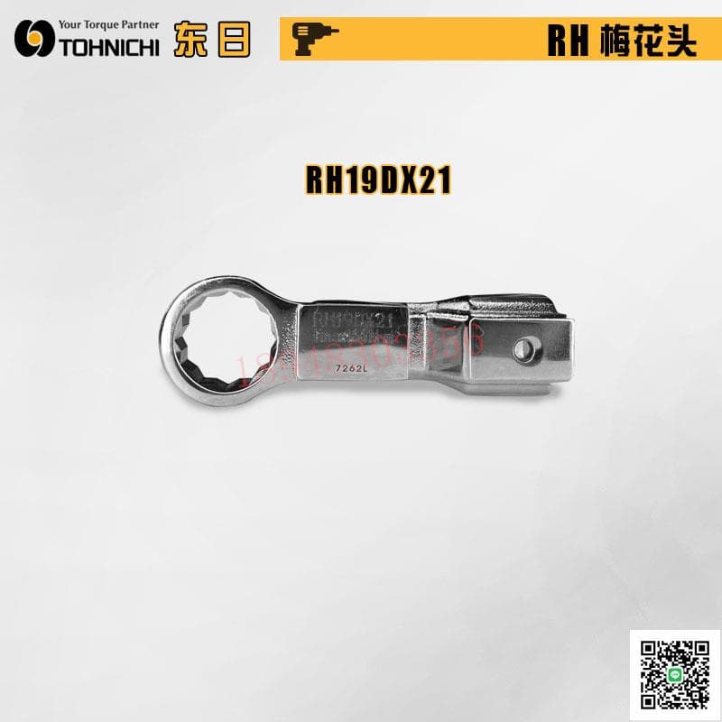 【現貨～免運～可開發票】原裝全新日本TOHNICHI東日梅花扳手頭RH15D 19D 22DX34 36 41 4 | 露天市集 | 全台最大 ...