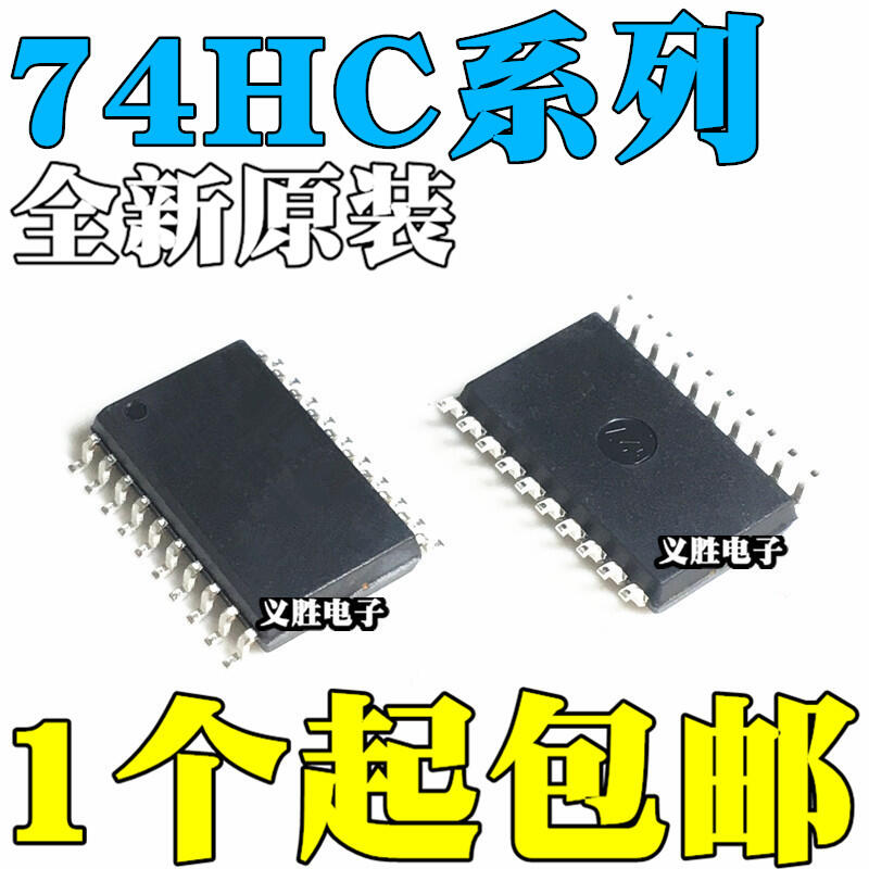 好物推薦~HD/SN74HC240/HC244/HC245/HC273/HC574 DW/DWR RPEL/FPEL S | 露天市集 | 全 ...