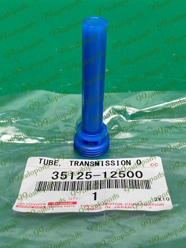 【汽車零件專家】豐田 CAMRY 2.0 塑膠管 變速箱油管 變速箱溢流管 CVT溢流管 35125-12500 原廠 | 露天市集 | 全台最大的網路購物市集