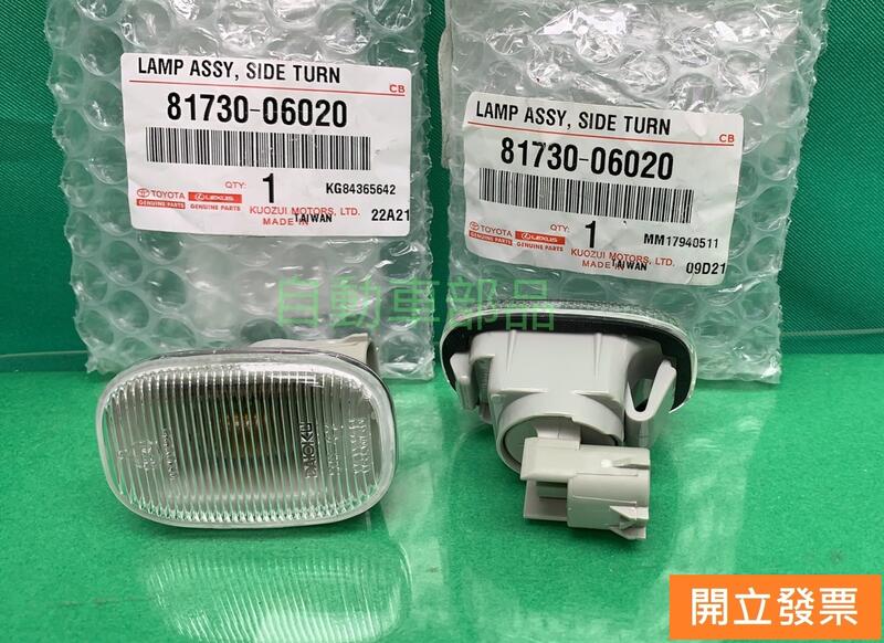 【汽車零件專家】豐田 CAMRY 2.0 3.0 VIOS 1.5 WISH 2.0 側燈 邊燈 方向燈 葉子板燈 總成 | 露天市集 | 全 ...