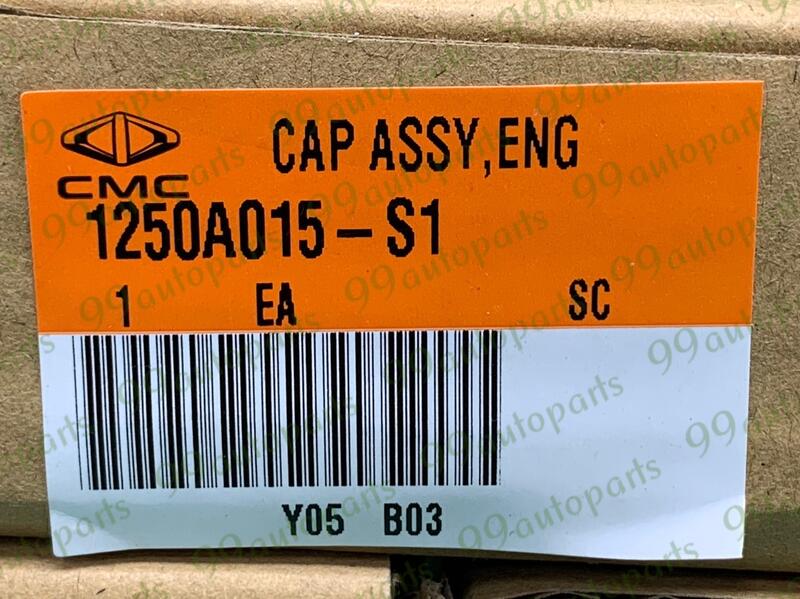 【汽車零件專家】三菱 COLT PLUS 1.6 2007->年1250A015-S1 油蓋 機油蓋 引擎油蓋 中華原廠 | 露天市集 | 全 ...