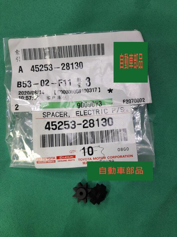 【汽車零件專家】豐田 ALPHARD PREVIA 電動轉向柱馬達減震墊 方向盤齒輪墊圈 電子方向機齒輪墊圈 豐田原廠 | 露天市集 | 全台 ...