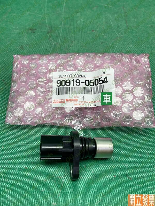 【汽車零件專家】 豐田 凌志 LEXUS ES300 90919-05054 左邊 凸輪軸位置感知器 凸輪軸位置感應器 | 露天市集 | 全台 ...
