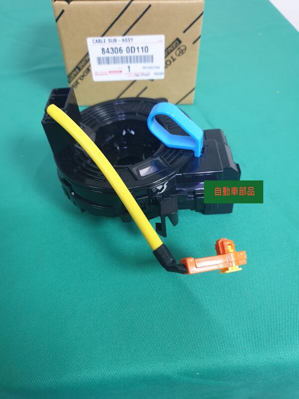【AUTO PARTS】豐田ALTIS WISH YARIS 10->正廠 安全氣囊線圈84306-0D110雙北可代工 | 露天市集 | 全 ...