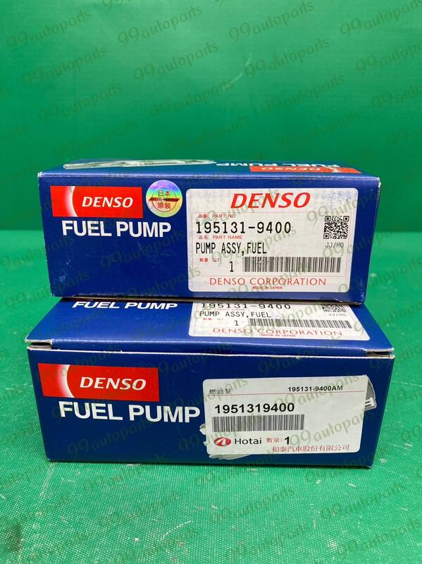 【汽車零件專家】日產 X-TRAIL 2.0 2.5汽油幫浦 汽油泵浦 電動泵浦 195131-9400 DENSO和泰 | 露天市集 | 全 ...
