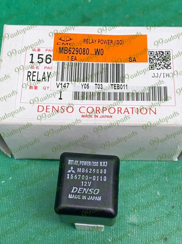 【汽車零件專家】中華 菱利 VERYCA 1.2 1.6 繼電器 ABS繼電器 MB629080 156700-0110 | 露天市集 | 全 ...