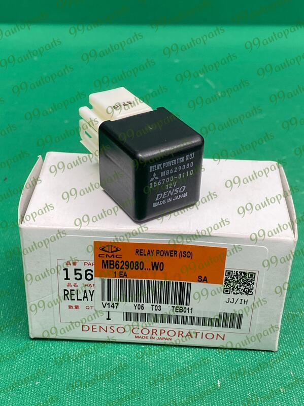 【汽車零件專家】中華 菱利 VERYCA 1.2 1.6 繼電器 ABS繼電器 MB629080 156700-0110 | 露天市集 | 全 ...