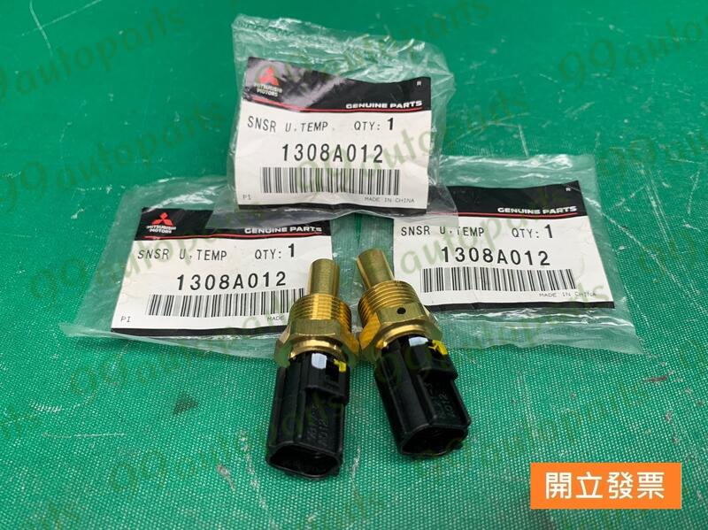 【汽車零件專家】三菱OUTLANDER 2.4 VIRAGE 1.8 1308A012感知器 超溫度感知器 超溫度感應器 | 露天市集 | 全 ...