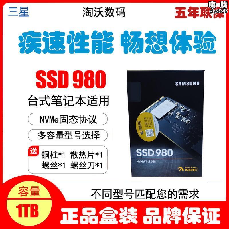 【可刷卡】/980 970 evo plus 1t 2tb 電腦固態1tb nvme | 露天市集 | 全台最大的網路購物市集