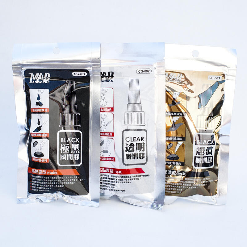 [从人] Madworks 瞬間膠 CG-001 極黑 CG-002 透明 CG-003 超濃黑色 MAD 填補 瞬間膠 | 露天市集 | 全台最大的網路購物市集