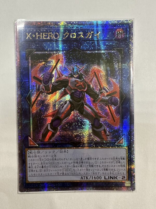 艾瑪卡鋪 QCCU-JP185 X・HERO 交錯小子 (金鑽) | 露天市集 | 全台最大的網路購物市集