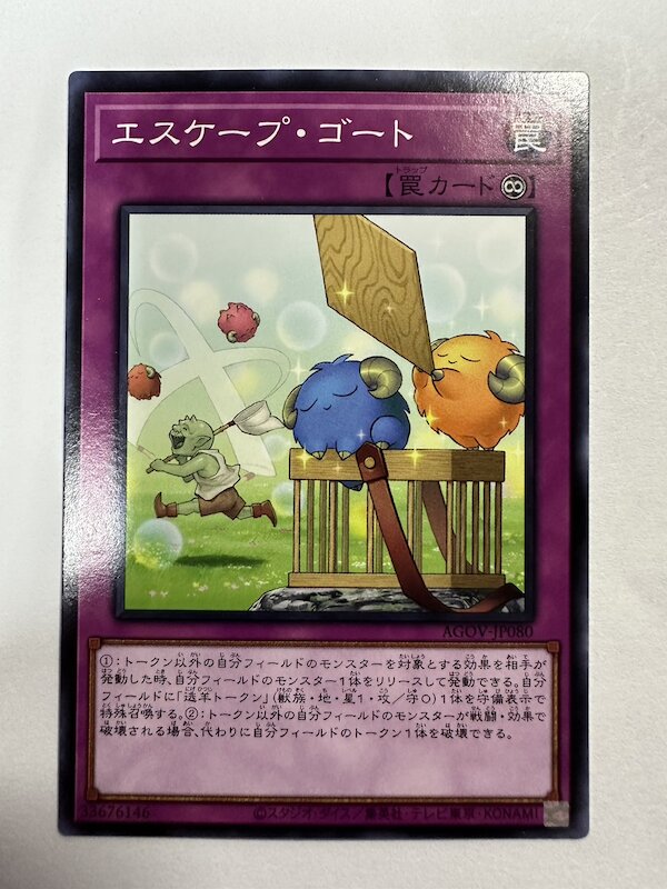 艾瑪卡鋪 AGOV-JP080 逃脫羊 (隱普) | 露天市集 | 全台最大的網路購物市集