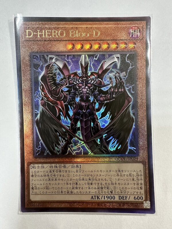 艾瑪卡鋪 QCCU-JP029 D-HERO 血魔 (浮雕) | 露天市集 | 全台最大的網路購物市集